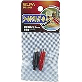 Amazon.co.jp: エルパ (ELPA) ワニ口クリップ小 配線 金具 全長/約35mm レッド ブラック 各1個入 PU-36NH: DIY・工具・ガーデン