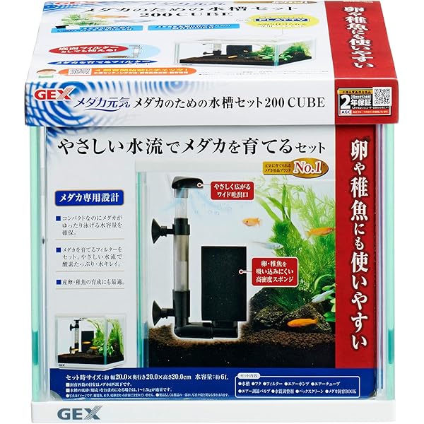 GEX メダカ元気AUTO HEATER SH55 ヒーター 水槽 アクアリウム 関東当日便 【保障できる】 - ペット・ペットグッズ