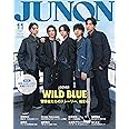 JUNON 2024年 11月号[雑誌]《臨増版》 | 主婦と生活社 |本 | 通販 | Amazon