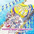 Amazon | ONGEKI Sound Collection 03「 Splash Dance!! 」 | 星咲あかり(CV:赤尾ひかる), 高瀬梨緒(CV:久保ユリカ), 日向千夏(CV ...