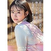 Amazon.co.jp: 「MINAMOと常に性交」朝から晩まで1日中ず～っと挿れっぱなしぶっ続けデカチン即ハメえっち[DVD] : MINAMO, ダイナナ: DVD