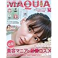Amazon.co.jp: MAQUIA 2024年2月号 : マキア編集: 本