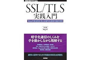 Amazon.co.jp 売れ筋ランキング: 暗号理論 の中で最も人気のある商品です