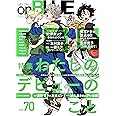 onBLUE vol.70 | オンブルー編集部 |本 | 通販 | Amazon