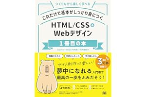 Amazon.co.jp 売れ筋ランキング: ホームページ入門書 の中で最も人気のある商品です