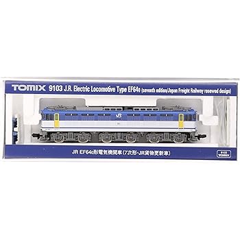 Amazon | TOMIX Nゲージ EF64-0 7次形 JR貨物更新車 9103 鉄道模型 電気機関車 | 鉄道模型 通販
