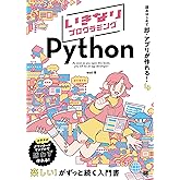 Amazon.co.jp: Python[応用編]ワークブック: ステップ30 (情報演習 34) : 日向俊二: 本