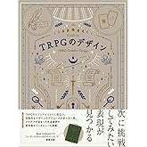 Amazon.co.jp: むつーと学ぶ 初心者のためのTRPG入門 : むつー: 本