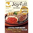 Joyfull FAN BOOK (TJMOOK) | 宝島社 |本 | 通販 | Amazon