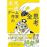 レベルデザインの教科書〈ゲーム制作のための建築的アプローチ〉 ― An Architectural Approach to Level ...