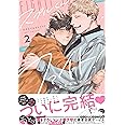 スグルくんファイト！ 2 (drap COMICS DX) | しおからにがい |本 | 通販 | Amazon