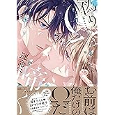 オフステージラブサイドRe (drap COMICS DX) | 大島かもめ |本 | 通販 | Amazon