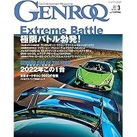 GENROQ - ゲンロク - 2023年 3月号 | ゲンロク 編集部 |本 | 通販 | Amazon