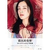 Amazon.co.jp: 山下リオ写真集 Selenge : 山下 リオ: 本