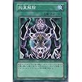 Amazon.co.jp: 【シングルカード】 拘束解除 SD5-JP032（遊戯王OCG STRUCTURE DECK-戦士の伝説-）【ノーマル】 : ホビー