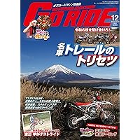 オフロードマシンGoRIDE Vol.21（ヤングマシン増刊2022年12月号） | GoRIDE編集部 |本 | 通販 | Amazon
