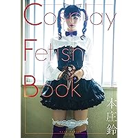 Amazon.co.jp: Cosplay Fetish Book 美谷朱里 : 田村浩章: 本