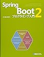 Spring徹底入門 Spring FrameworkによるJavaアプリケーション開発 | 株式会社NTTデータ |本 | 通販 | Amazon