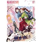 アナンガ・ランガ Vol.79 (KATTS) | トイレ籠, シイナ, 二三月そう, 朱尾, 冬壱もんめ, あずせ, 由那, あべなっつ, 分福ナギ, えのきの子, 粉織, 尾山泰永, 天原 ...
