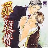 Amazon | Dramatic CD Collection 淫らな罠に堕とされて | ドラマCD, 福山潤, 鳥海浩輔, 置鮎龍太郎, 小西克幸, 増谷康紀, 保村真, 鈴木琢磨, 青木誠 ...