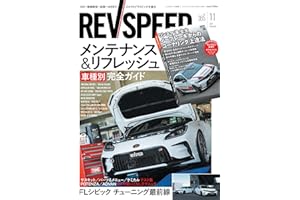 Amazon.co.jp 売れ筋ランキング: クルマの雑誌 の中で最も人気のある商品です