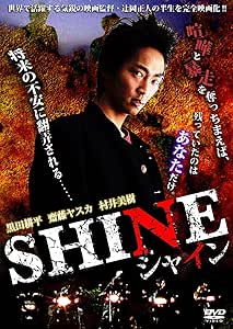 Amazon | SHINE [DVD] | 映画