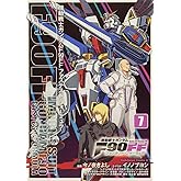 Amazon.co.jp: 機動戦士ガンダムF90FF(10) (角川コミックス・エース) : 今ノ夜 きよし, イノ ノブヨシ, 矢立肇・富野由悠季: 本