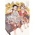 セックスちゃん（2） (Citr COMICS) | 麻生羽呂, 五百田達成, さかもと麻乃 |本 | 通販 | Amazon