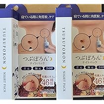 Amazon | つぶぽろん ナイトパッチ 2個セット | リベルタ | ナイトケア