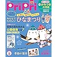 PriPri(プリプリ) 2024 特別号 | PriPri編集部 |本 | 通販 | Amazon