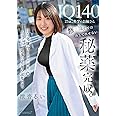 Amazon.co.jp: IQ140 科学のお姉さん 23歳、現役某有名理系T大生 AV DEBUT 涼音るい kawaii [DVD] : 涼音るい, 嵐山みちる: DVD
