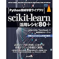Python機械学習ライブラリ scikit-learn活用レシピ80+ (impress top gear) | Julian Avila, Trent Hauck, 株式会社クイープ |本 ...