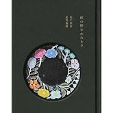 山がめざめて | マット・シャンクス, 梨木 香歩 |本 | 通販 | Amazon