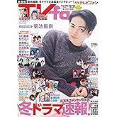 TVfan 2024年8月号 | メディアボーイ |本 | 通販 | Amazon