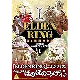 Amazon.co.jp: ELDEN RING 黄金樹への道 9 (ヒューコミックス) : 飛田 ニキイチ, ELDEN RING(株式会社フロム・ソフトウェア): 本