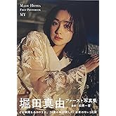 鳴海唯1st写真集 Sugarless | 鳴海 唯, 川島 小鳥 |本 | 通販 | Amazon