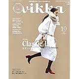 Vikka Vol.20 2015年 08 月号 |本 | 通販 | Amazon