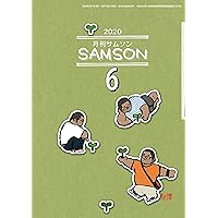 SAMSON(サムソン) 2020年 6 月号 [雑誌]