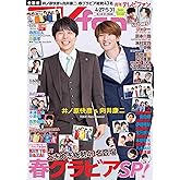 TVfan 2025年5月号 | メディアボーイ |本 | 通販 | Amazon