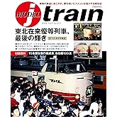 MODEL jtrain (モデル ジェイトレイン) Vol.4 (イカロス・ムック) |本 | 通販 | Amazon
