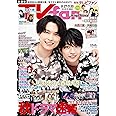 TVfan 2023年10月号 | メディアボーイ |本 | 通販 | Amazon