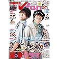 TVfan 2023年8月号 | メディアボーイ |本 | 通販 | Amazon