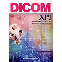 逆引き DICOM Book | JIRA DICOM委員会, 奥田 保男 |本 | 通販 | Amazon