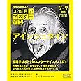 NHK3か月でマスターする アインシュタイン (おとなの学びシリーズ) | 小林 晋平 |本 | 通販 | Amazon