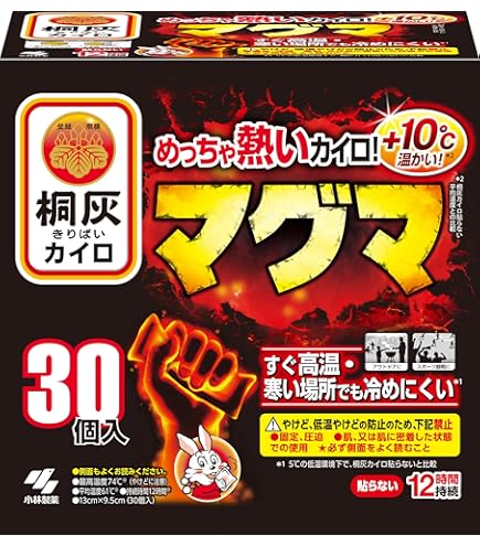 Amazon | 桐灰化学 桐灰カイロ ニューハンドウォーマー 貼らないタイプ