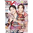 TVfan 2023年12月号 | メディアボーイ |本 | 通販 | Amazon