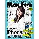 Mac Fan Special Macで動画編集入門 (マイナビムック) | Mac Fan編集部 |本 | 通販 | Amazon