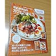 syunkonカフェごはん (e-MOOK) | 山本 ゆり |本 | 通販 | Amazon