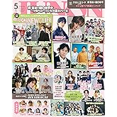 JUNON（ジュノン）2025年 05月号[雑誌]《臨増版》 | 主婦と生活社 |本 | 通販 | Amazon