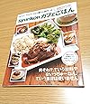 syunkonカフェごはん (e-MOOK) | 山本 ゆり |本 | 通販 | Amazon